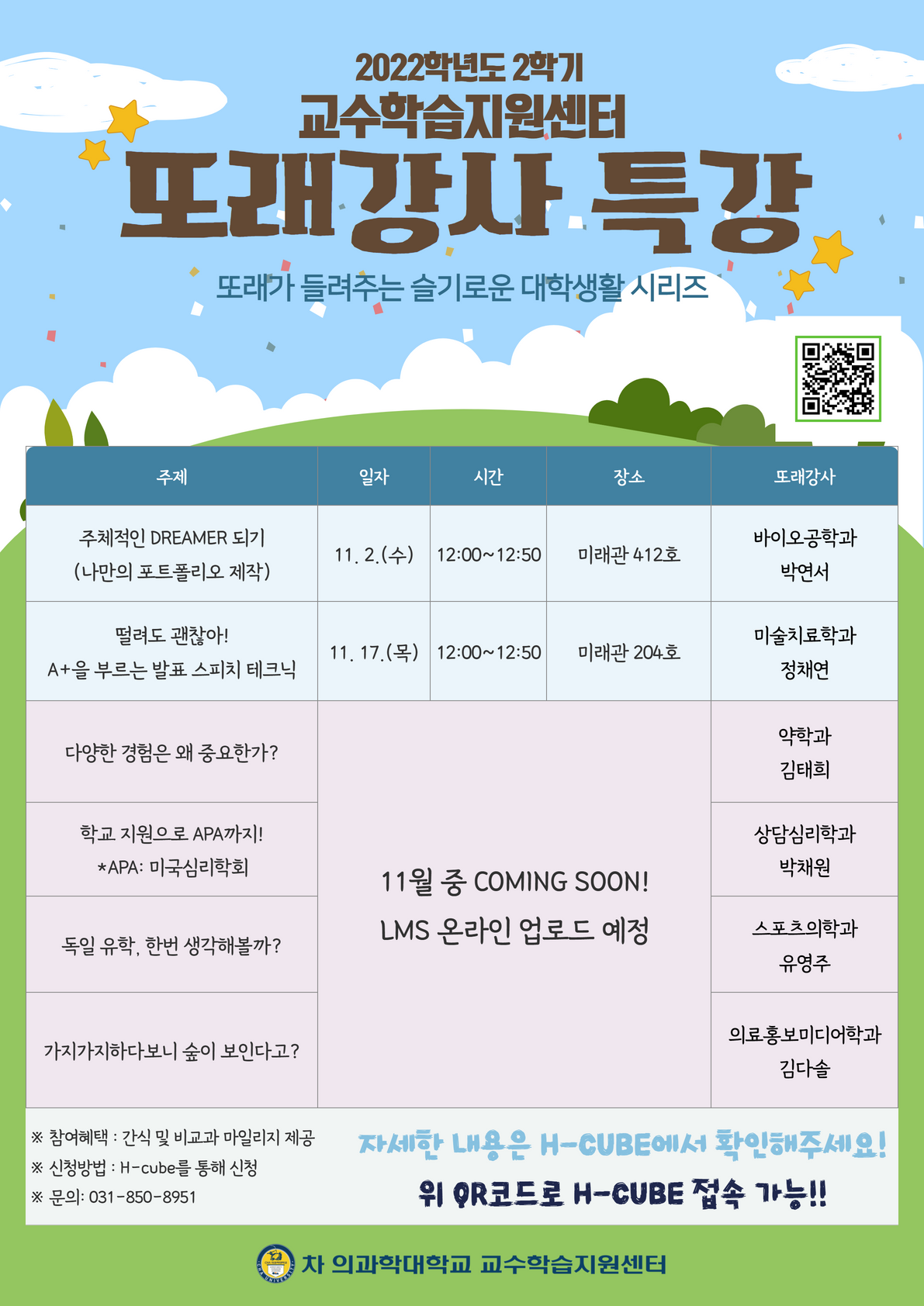 학습관리시스템 Lms